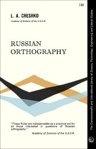 Russian Orthography - 1st Edition | Elsevier Shop
